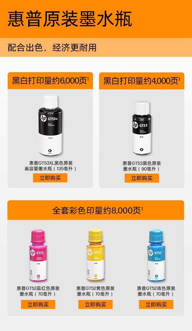 惠普 (HP) Smart Tank 588 连供无线打印一体打印机 - (1F3Y1A-BNCARE3) - 中国惠普官方商城