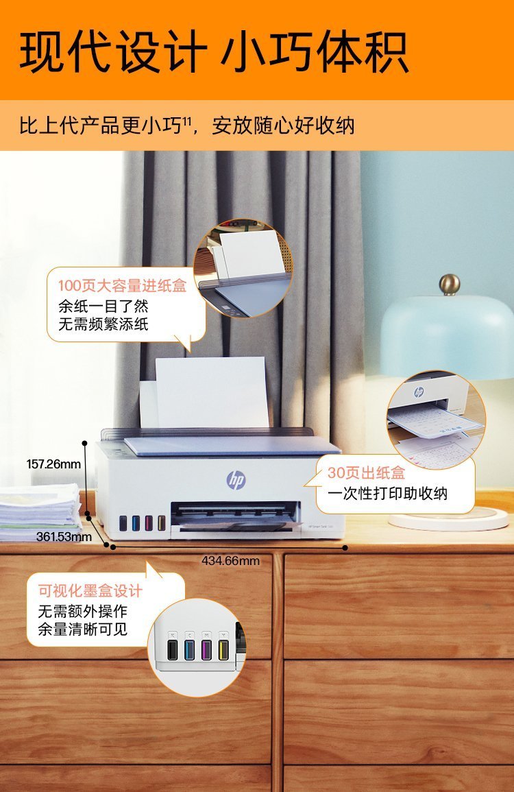 惠普 (HP) Smart Tank 585 连供无线打印一体打印机 - (1F3Y4A) - 中国惠普官方商城