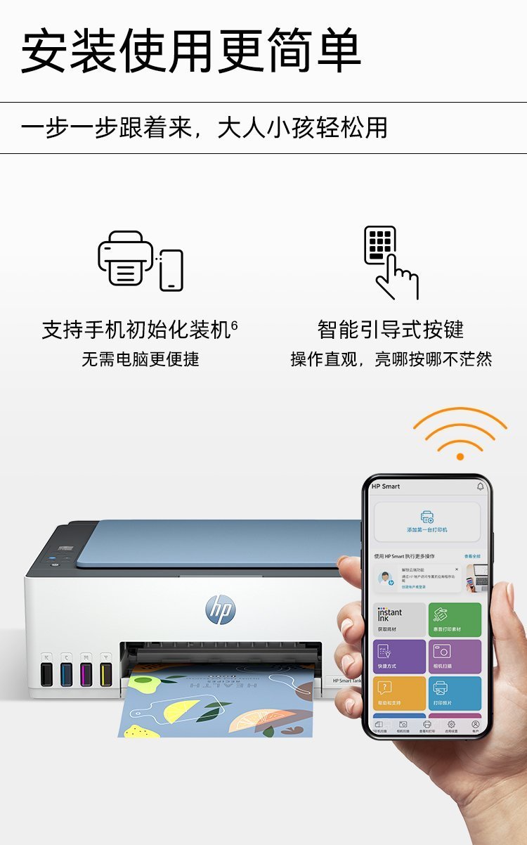 惠普 (HP) Smart Tank 585 连供无线打印一体打印机 - (1F3Y4A) - 中国惠普官方商城