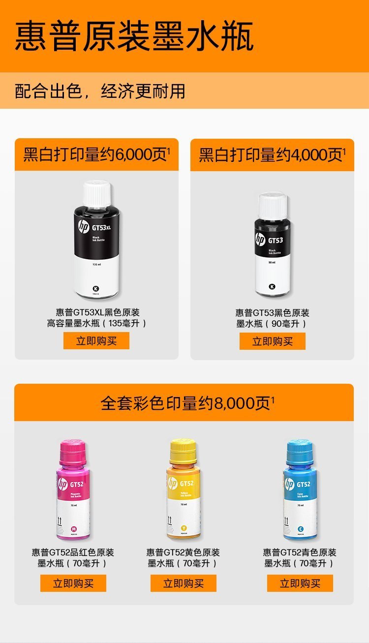 惠普 (HP) Smart Tank 585 连供无线打印一体打印机 - (1F3Y4A) - 中国惠普官方商城