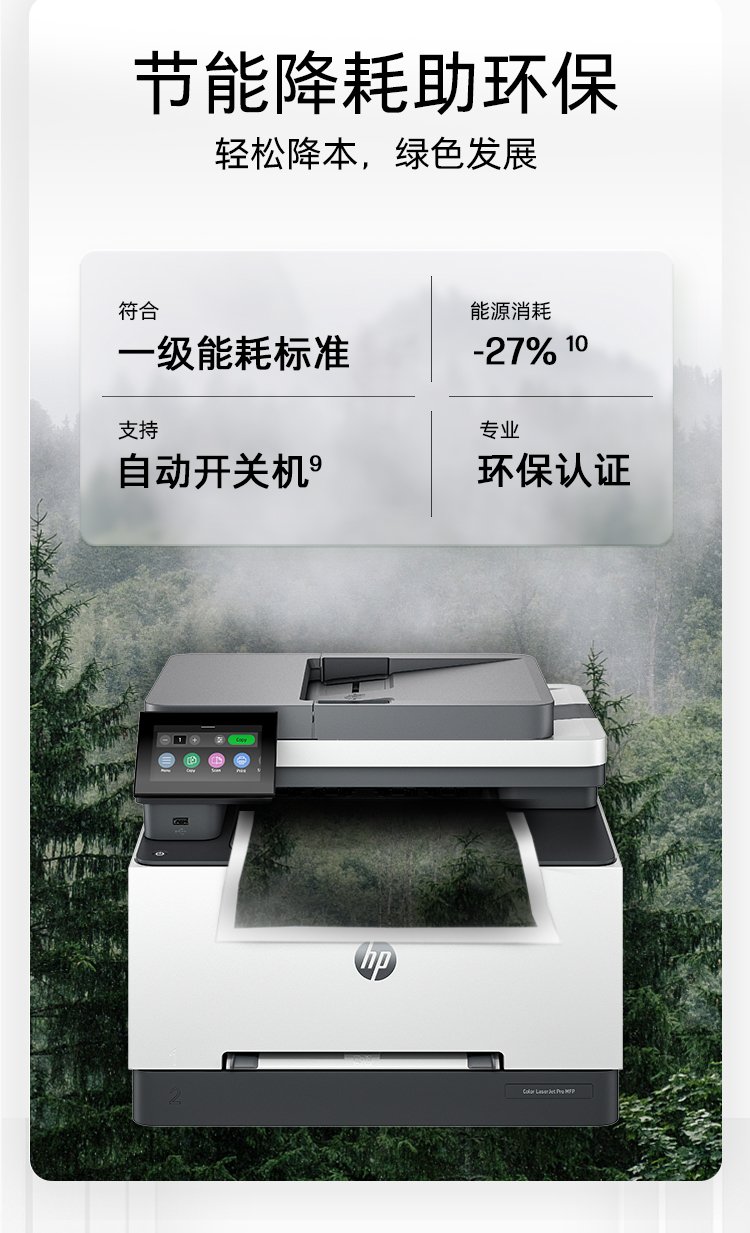 惠普 (HP) Color LaserJet Pro MFP 3388fdn 打印机 - (74P27A) - 中国惠普官方商城