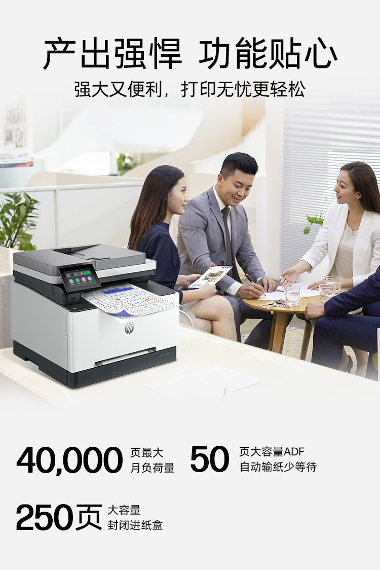 惠普 (HP) Color LaserJet Pro MFP 3388fdn 打印机 - (74P27A) - 中国惠普官方商城