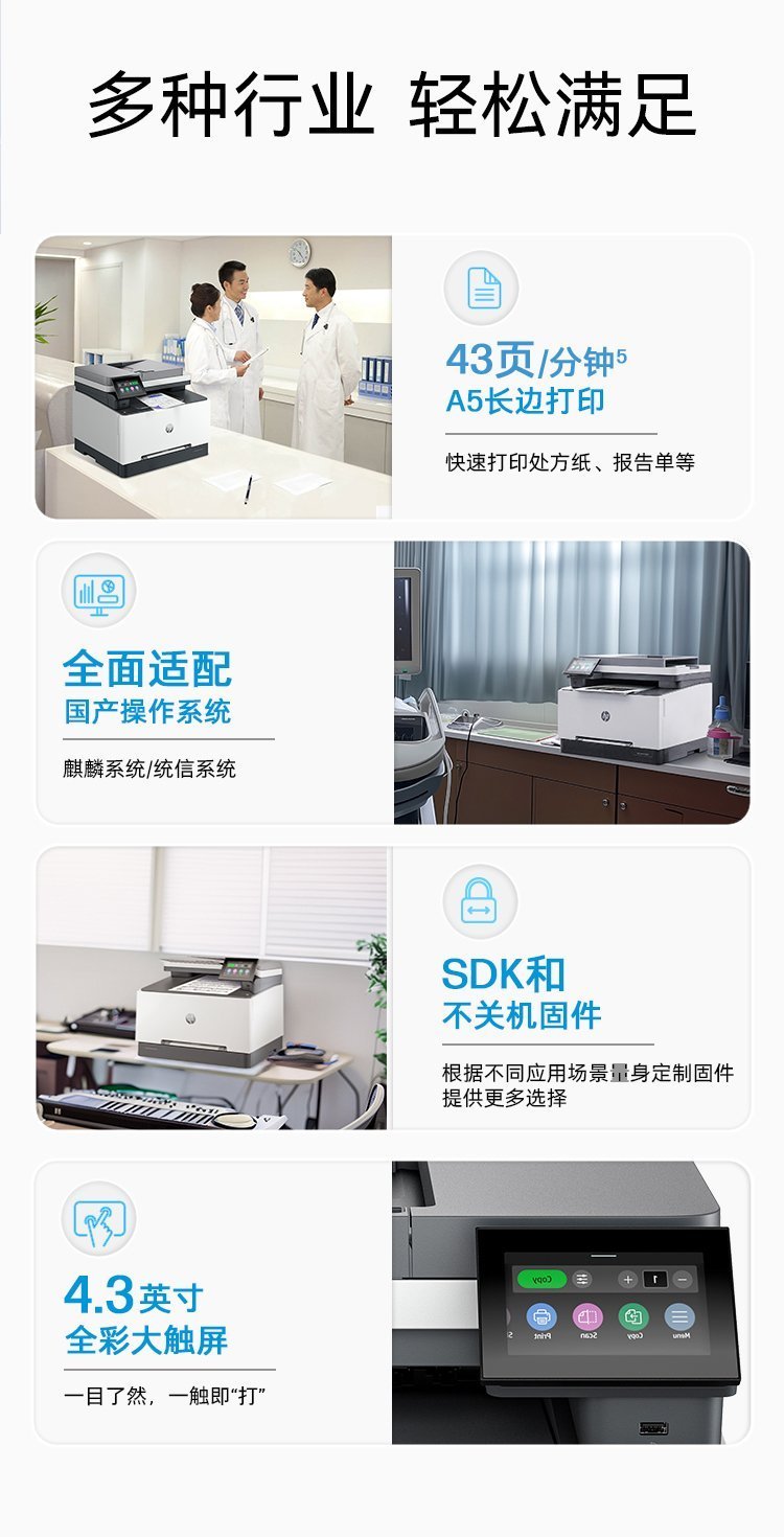 惠普 (HP) Color LaserJet Pro MFP 3388fdw 打印机 - (74P28A) - 中国惠普官方商城