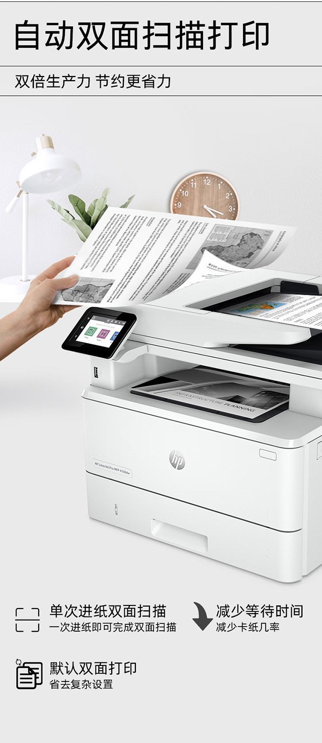 惠普 (HP) LaserJet Pro MFP 4104dw 激光多功能打印机 + 惠普 (HP) 3年现场服务（下一工作日 ...