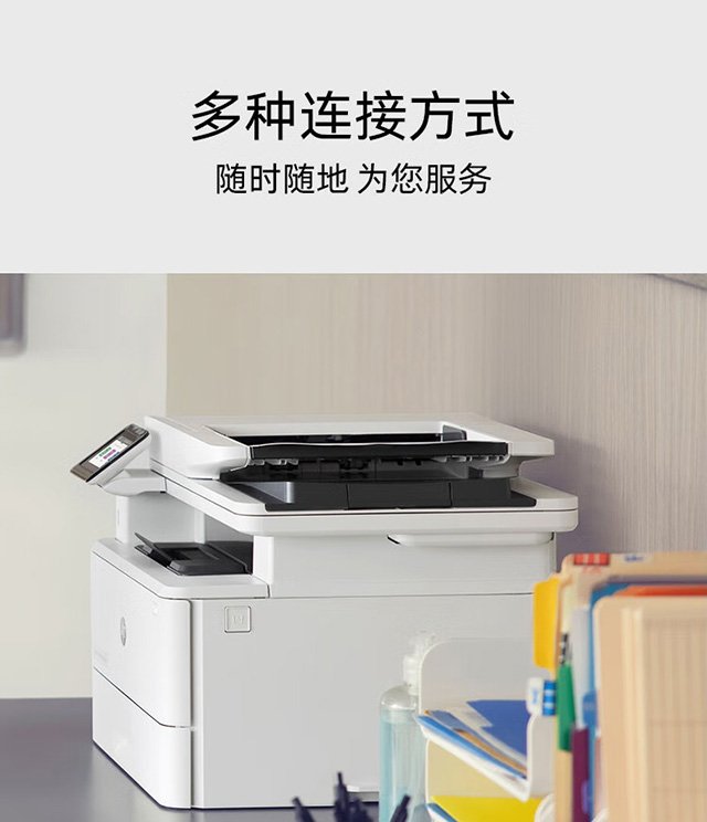 惠普 (HP) LaserJet Pro MFP 4104dw 激光多功能打印机 + 惠普 (HP) 3年现场服务（下一工作日 ...