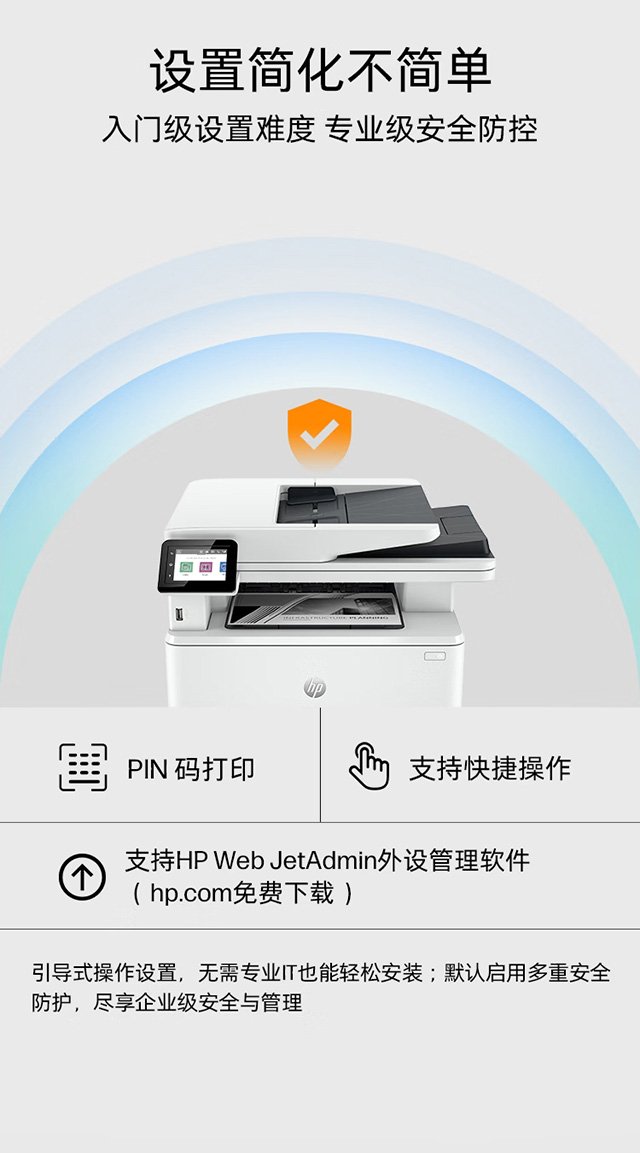 惠普 (HP) LaserJet Pro MFP 4104dw 激光多功能打印机 - (2Z632A) - 中国惠普官方商城