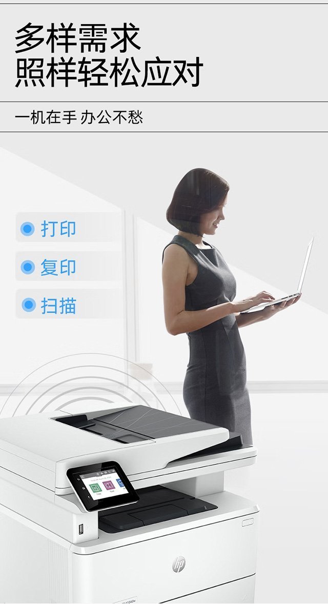 惠普 (HP) LaserJet Pro MFP 4104dw 激光多功能打印机 - (2Z632A) - 中国惠普官方商城