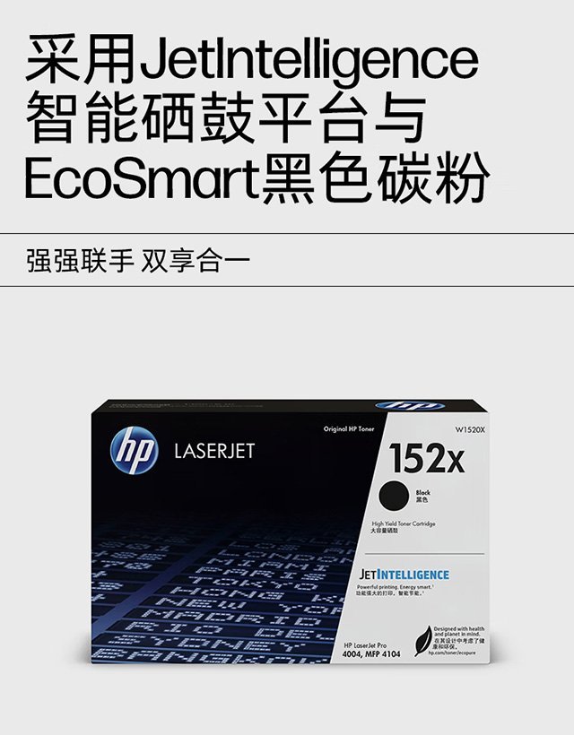 惠普 (HP) LaserJet Pro MFP 4104dw 激光多功能打印机 - (2Z632A) - 中国惠普官方商城