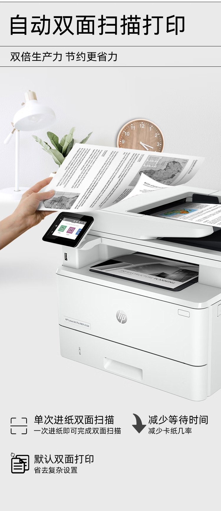 HP LaserJet Pro MFP 4104fdw 激光多功能打印机 - (2Z634A) - 商店 HP.com 中国