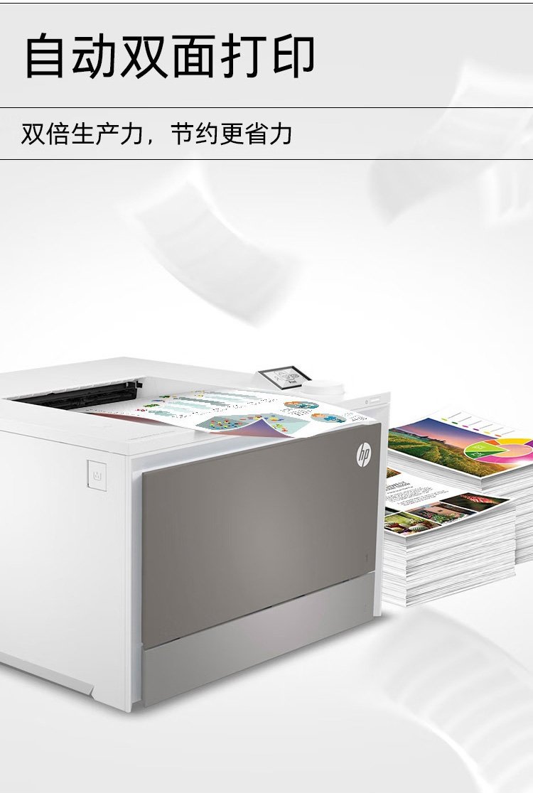 惠普 (HP) Color LaserJet Pro 4203dw 彩色激光打印机 - (5HH48A) - 中国惠普官方商城