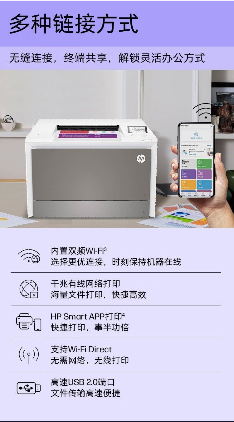 惠普 (HP) Color LaserJet Pro 4203dw 彩色激光打印机 - (5HH48A) - 中国惠普官方商城