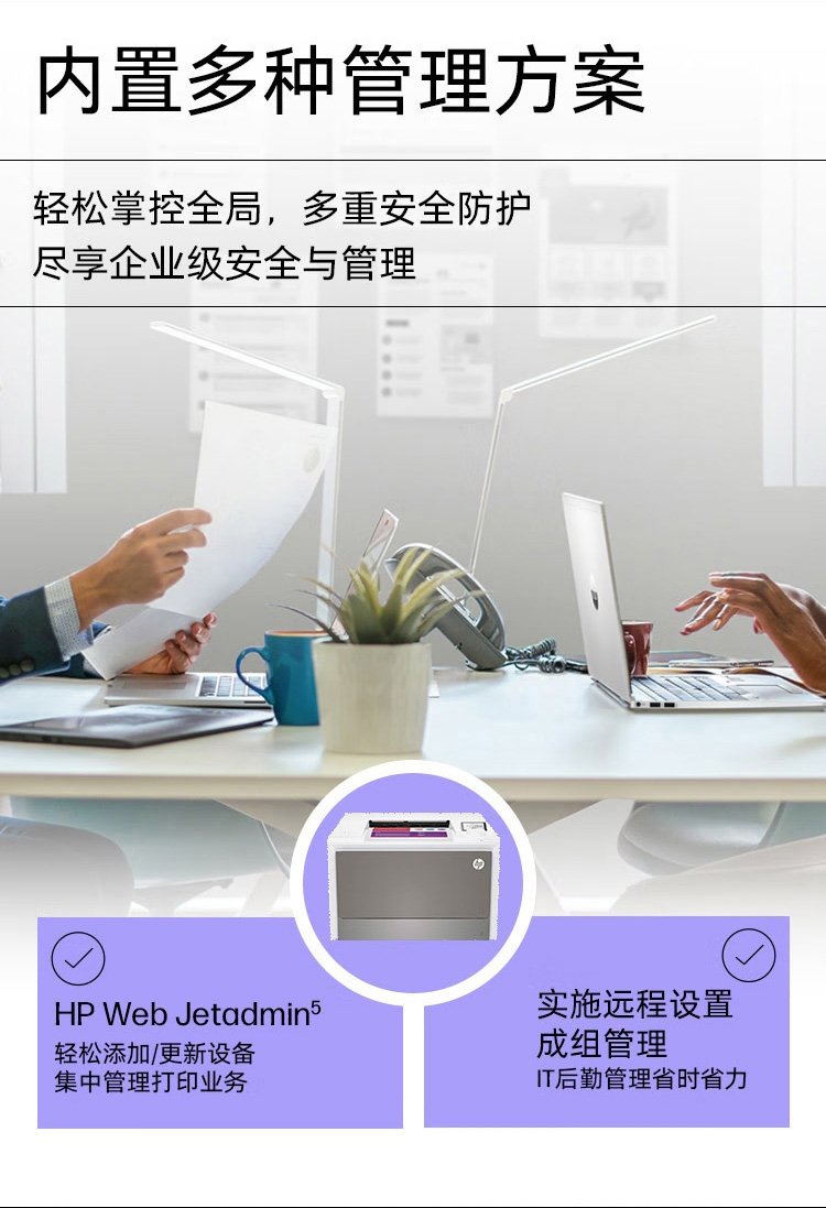 惠普 (HP) Color LaserJet Pro 4203dw 彩色激光打印机 - (5HH48A) - 中国惠普官方商城