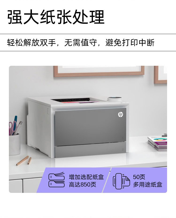 惠普 (HP) Color LaserJet Pro 4203dw 彩色激光打印机 - (5HH48A) - 中国惠普官方商城