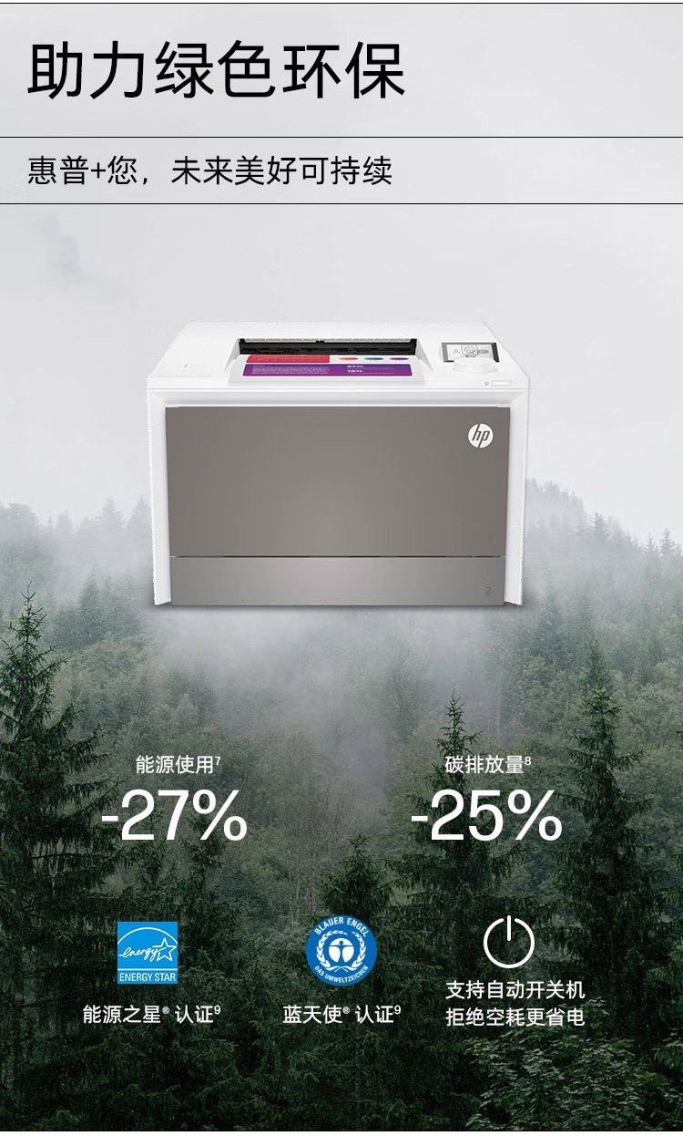 惠普 (HP) Color LaserJet Pro 4203dw 彩色激光打印机 - (5HH48A) - 中国惠普官方商城