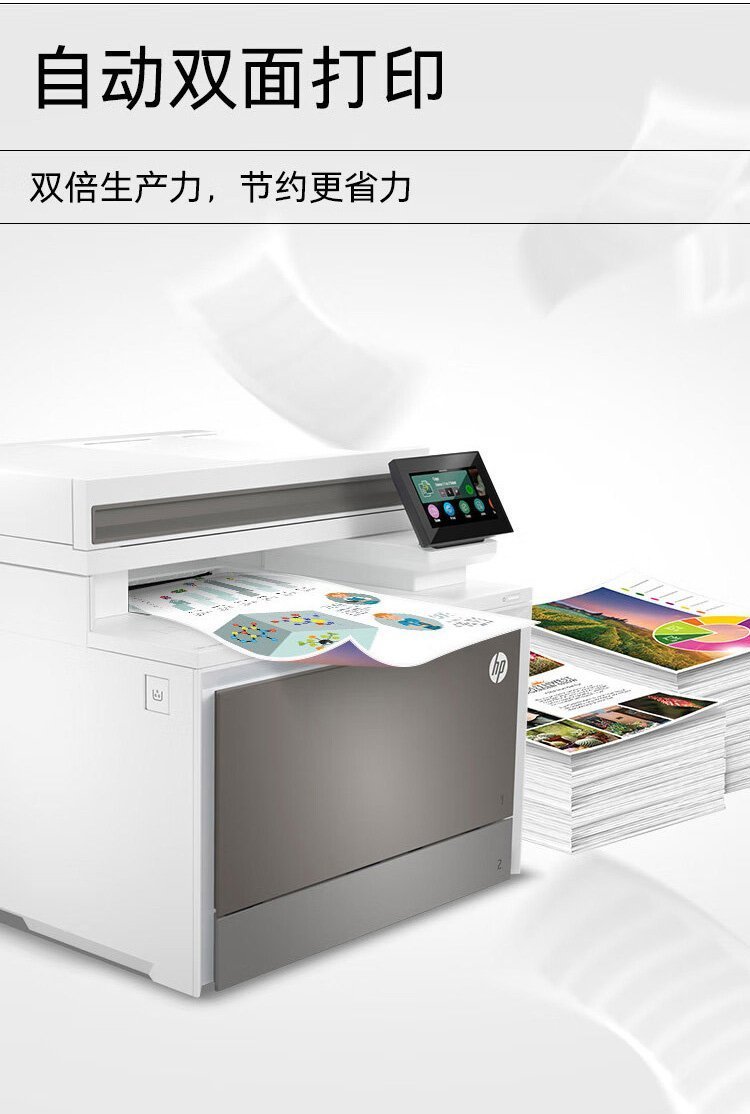 惠普 (HP) Color LaserJet Pro MFP 4303dw 彩色激光多功能打印机 - (5HH65A) - 中国惠普官方商城