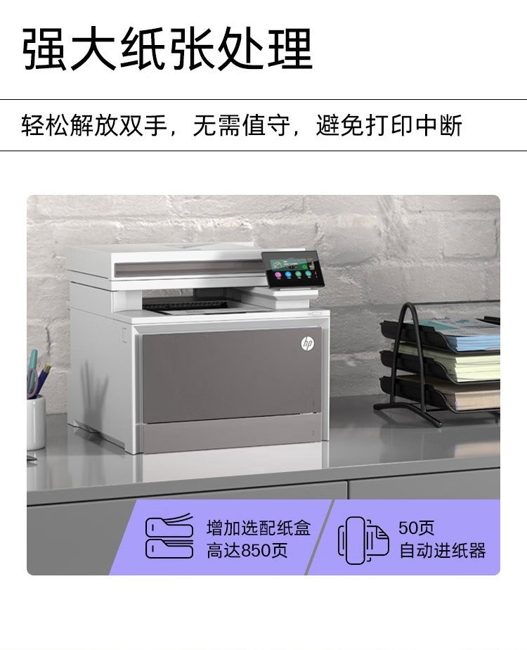 惠普 (HP) Color LaserJet Pro MFP 4303dw 彩色激光多功能打印机 - (5HH65A) - 中国惠普官方商城