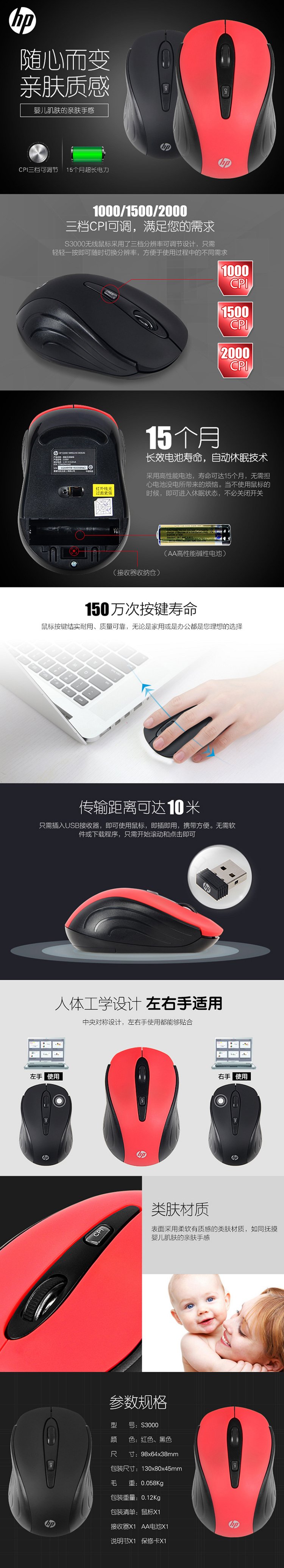 惠普(HP)S3000黑色无线鼠标 (T7B41PA) - 中国惠普官方商城