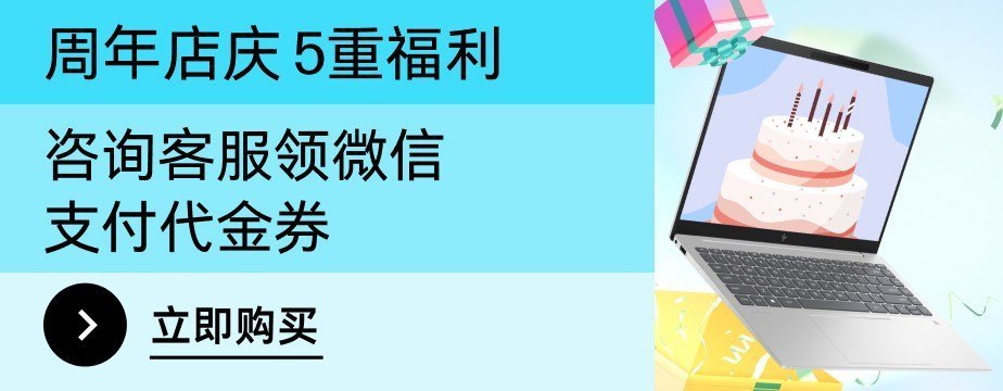 HP Corporate Employee Store - 中国惠普官方商城